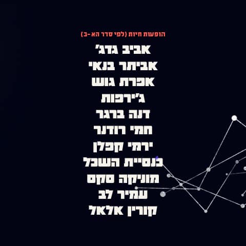 toMix music & art f - toMix | האתר לחוויות שוות באמת