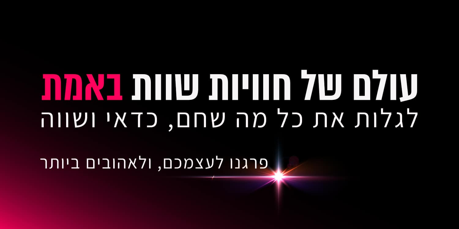 toMix- עולם של חוויות